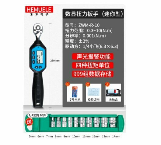 Электронный динамометрический ключ Hemu с цифровым дисплеем. Высокоточный, с регулируемым и предустановленным моментом, с открытой головкой, инструмент для тестирования