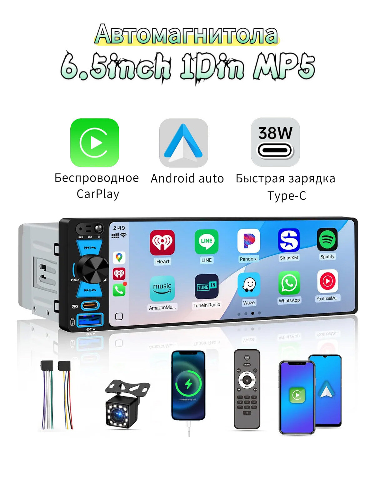 6501W Магнитола автомобильная 1din для автомобилей c экраном 6.5 дюймов сенсорная и камерой