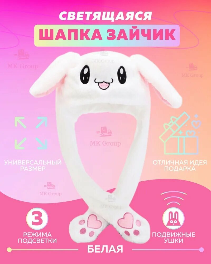 Детская плюшевая зайчиха шапка: двигающиеся уши+свет, трендовая семейная модель — фото 1