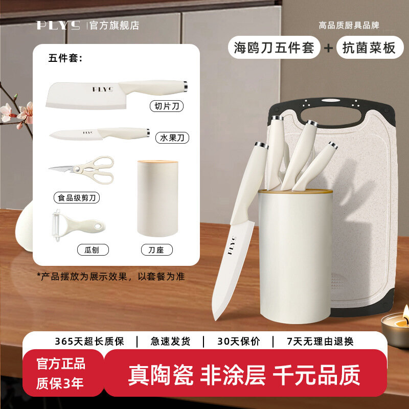 Немецкий керамический набор ножей 2025 года, полный комплект кухонных принадлежностей, кухонный нож и разделочная доска два в одном, инструменты для приготовления пищи в домашних условиях, разделочная доска 2026.