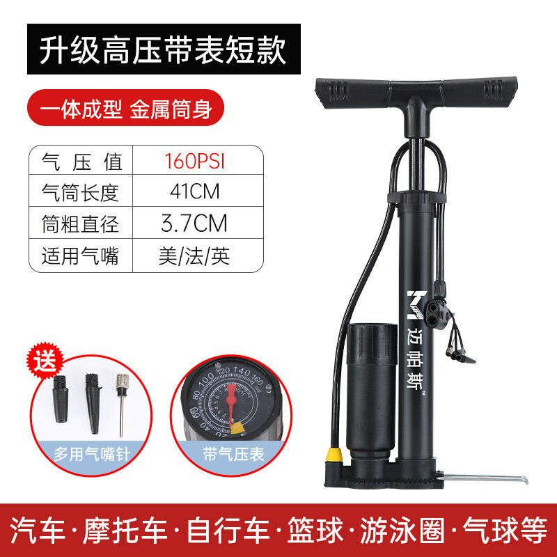 Ручной высоконапорный воздушный насос для велосипедов, электровелосипедов, мотоциклов, автомобилей, домашнего использования, многофункциональный насос для баскетбольных мячей