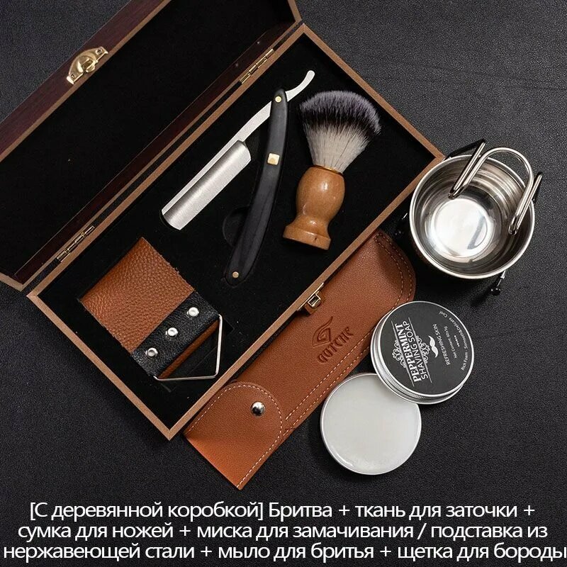 Старомодная складная бритва из черного дерева и нержавеющей стали, Опасная бритва