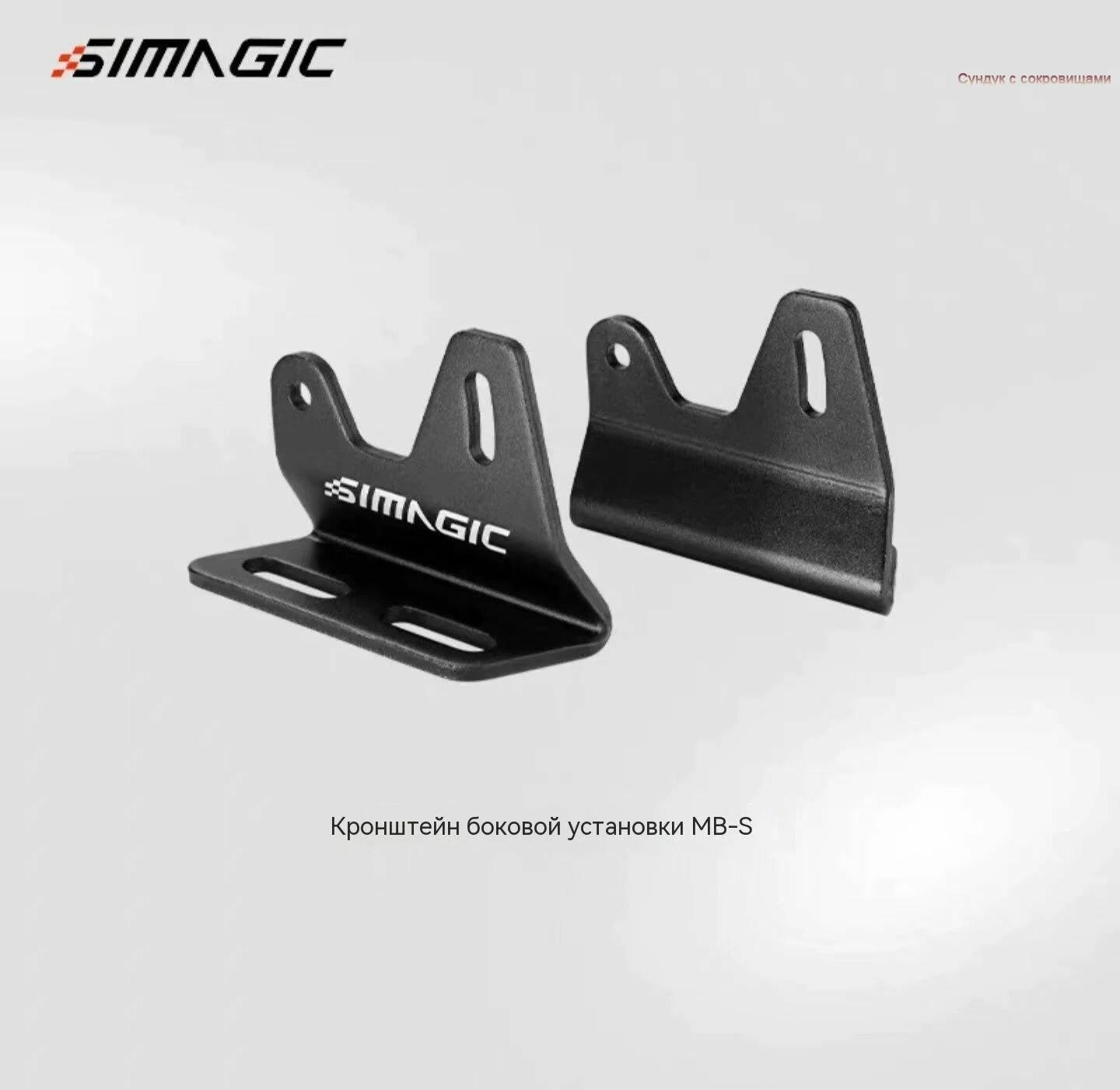 Крепления для баз Simagic Evo