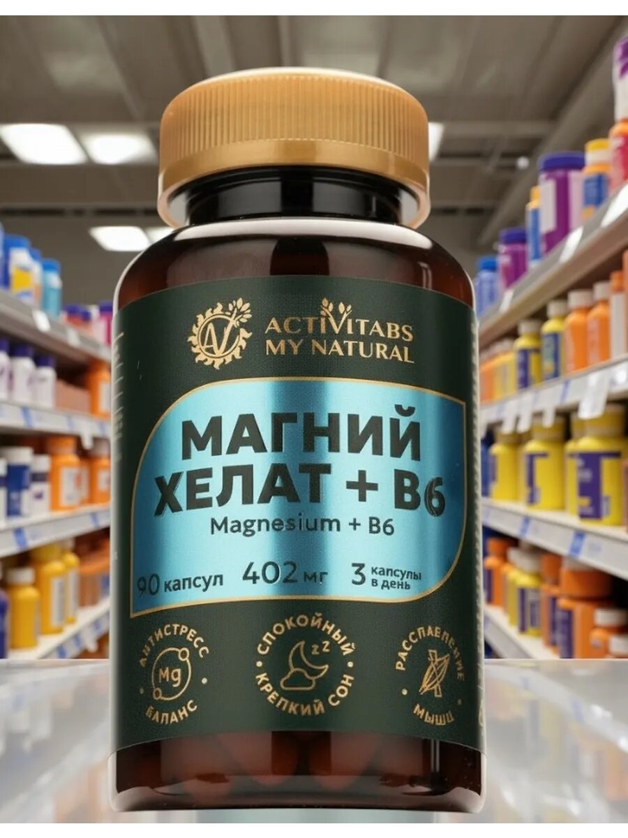 Добавка для суставов и связок