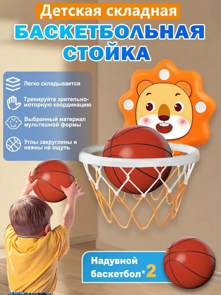 Баскетбольное кольцо детское, kрытый регулируемый по высоте мини баскетбольный обруч для малышей мальчиков