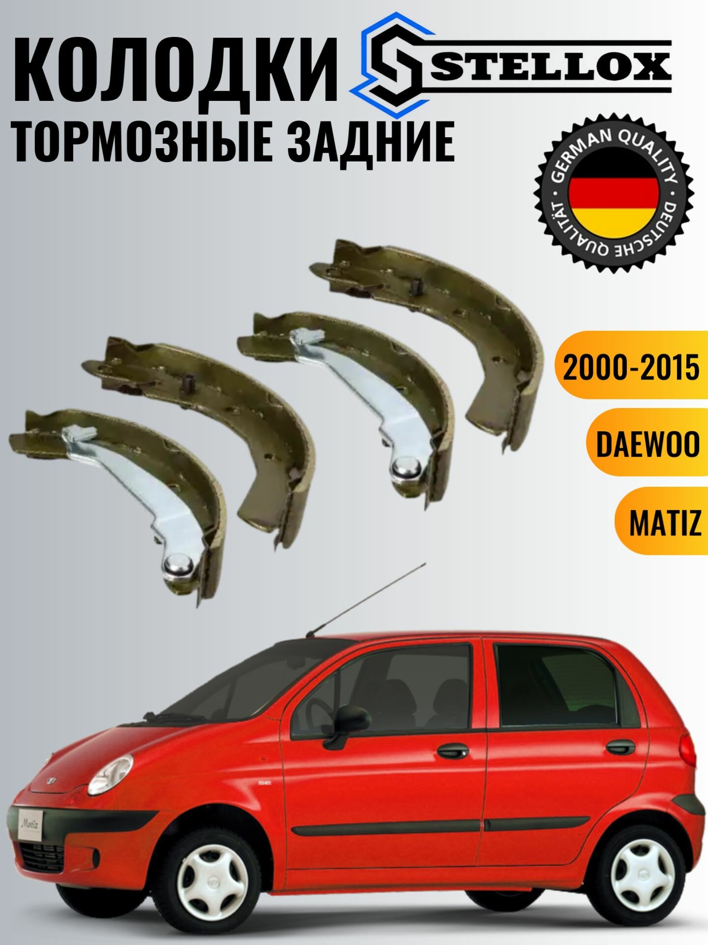 Колодки тормозные задние для Daewoo Matiz / Дэу Матиз 2000-2015