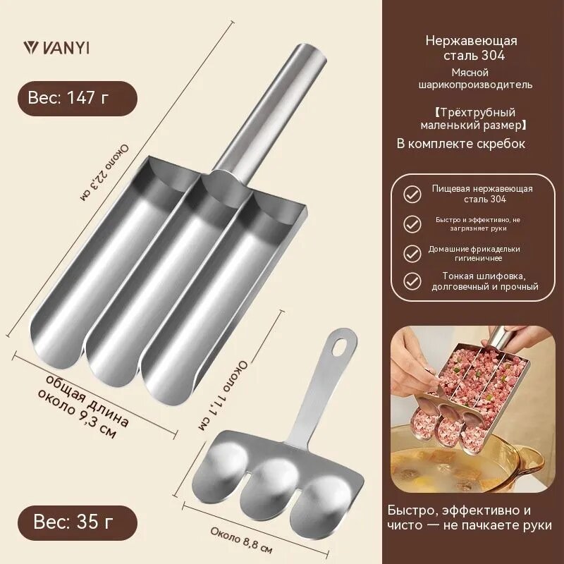 Форма для котлет 2 шт