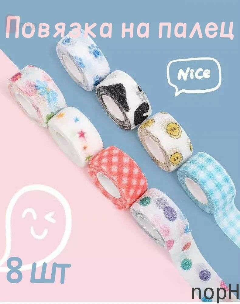 NopH-Милые антимозольные повязки для пальцев: самоклеящиеся ленты с мультяшными принтами для школы и творчества