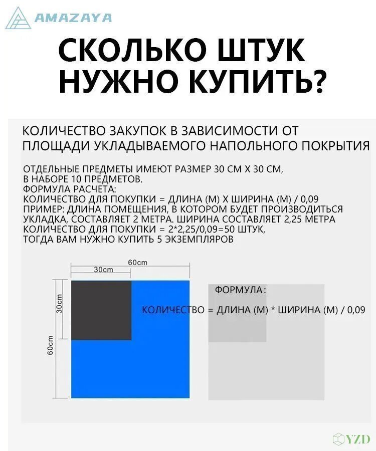 Ковер пазл 30x30 см с ворсом для пола, мягкое покрытие, 10 шт, EVA, нескользящий — фото 1