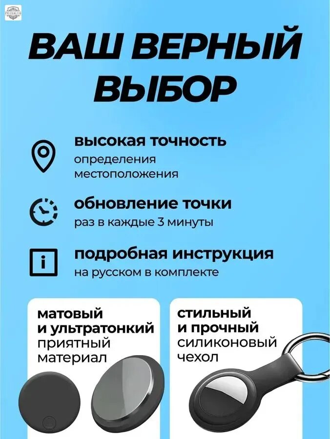 Gps трекер для андроид и ios - Белый — фото 1