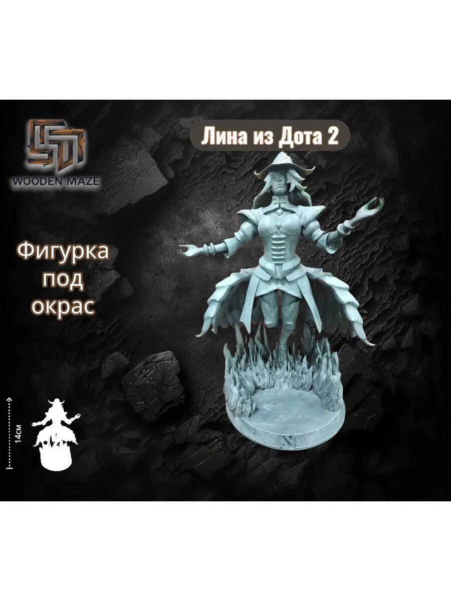 Фигурка Лина из Dota2