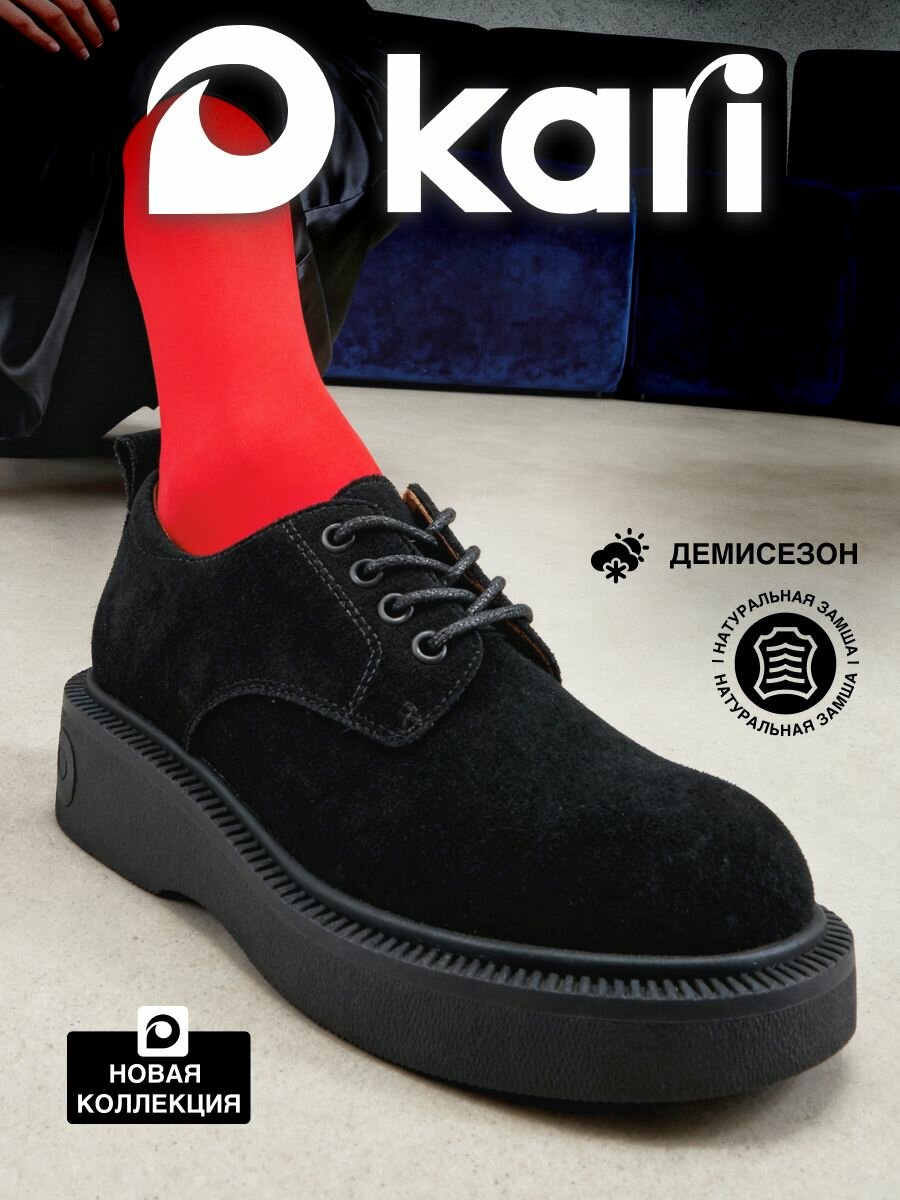 Полуботинки Весна-лето 2026