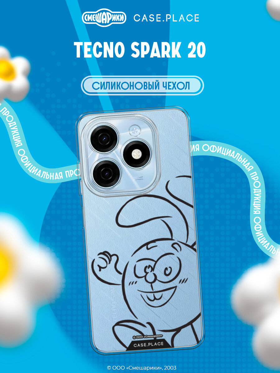 Чехол на Tecno Spark 20 / Текно Спарк 20 с принтом Контурный Крош