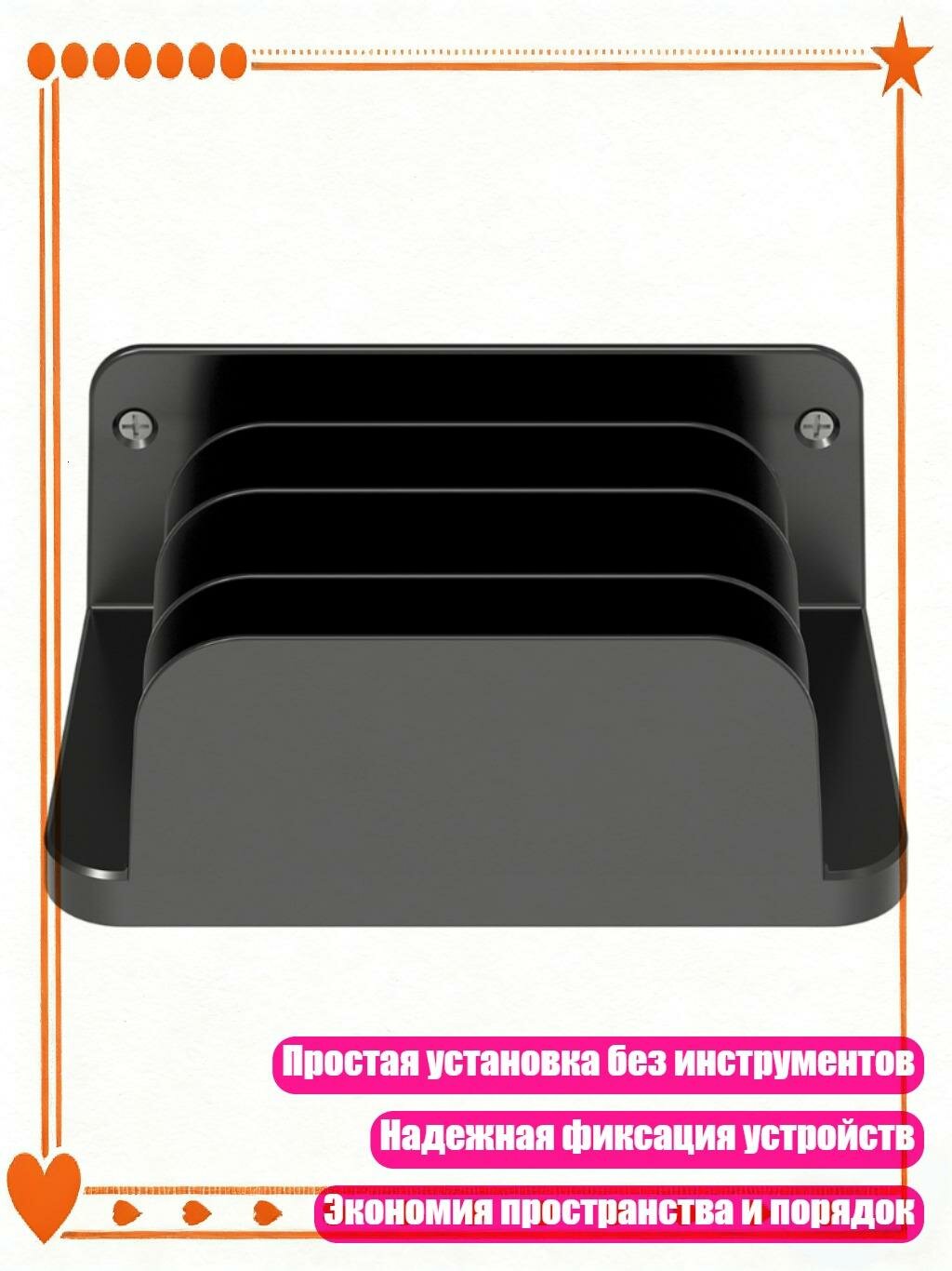 Универсальный настенный держатель для планшетов и смартфонов, Черный