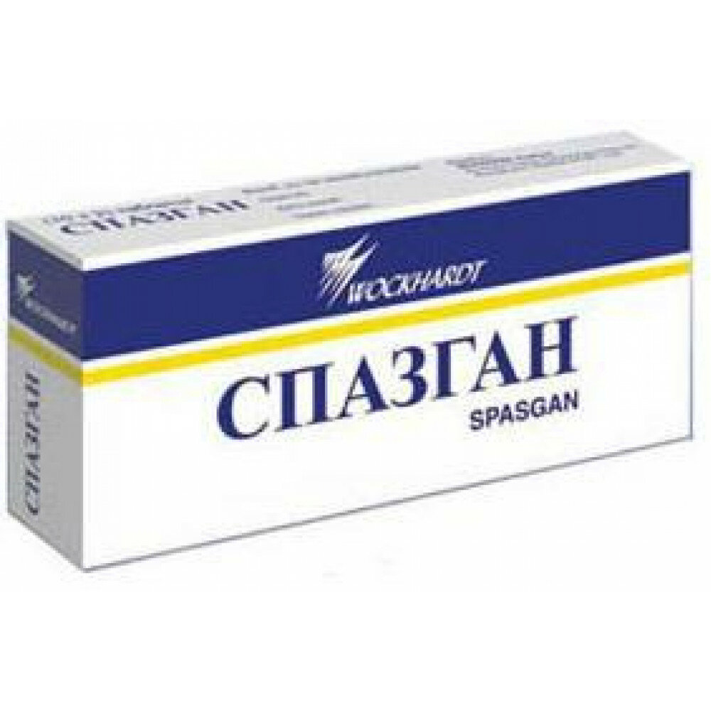 Спазган таблетки 500мг+5мг+0,1мг 100шт
