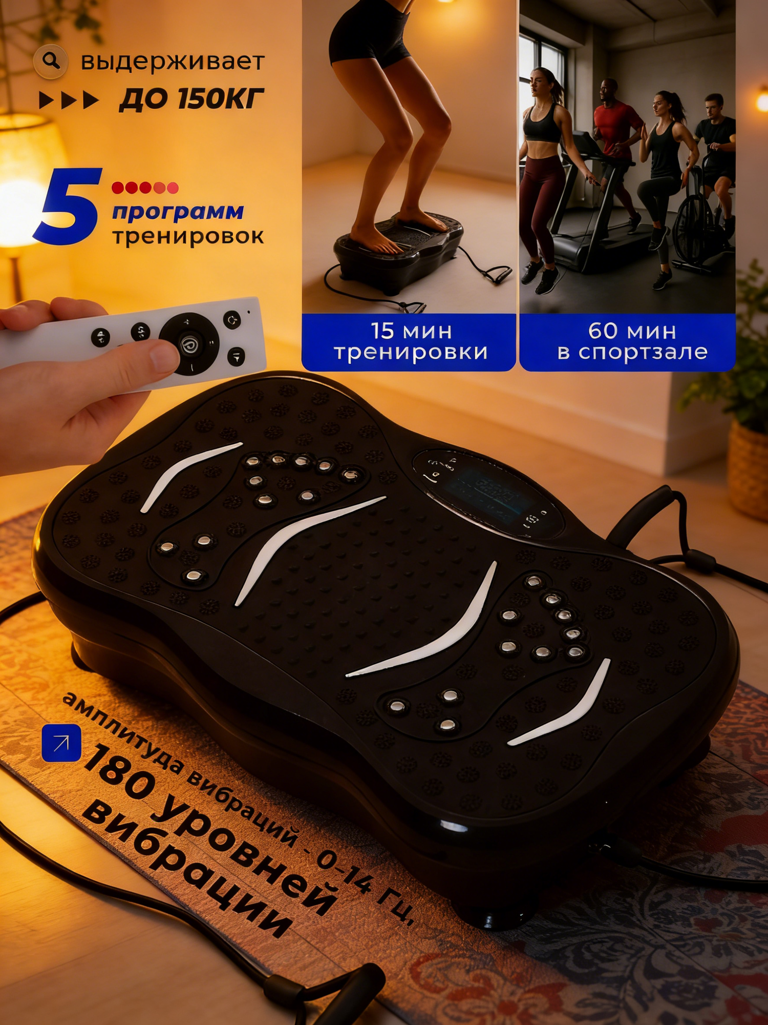 Виброплатформа, вибротренажер, кардио степпер, фитнес-платформа, спортивный тренажер для похудения с эспандерами