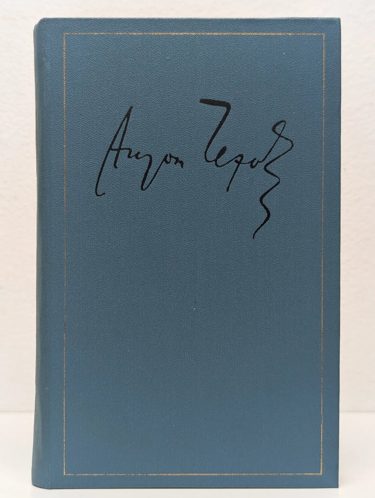 Антон Чехов. Полное собрание сочинений и писем в 30 томах. Том 17 Чехов Антон Павлович 1980