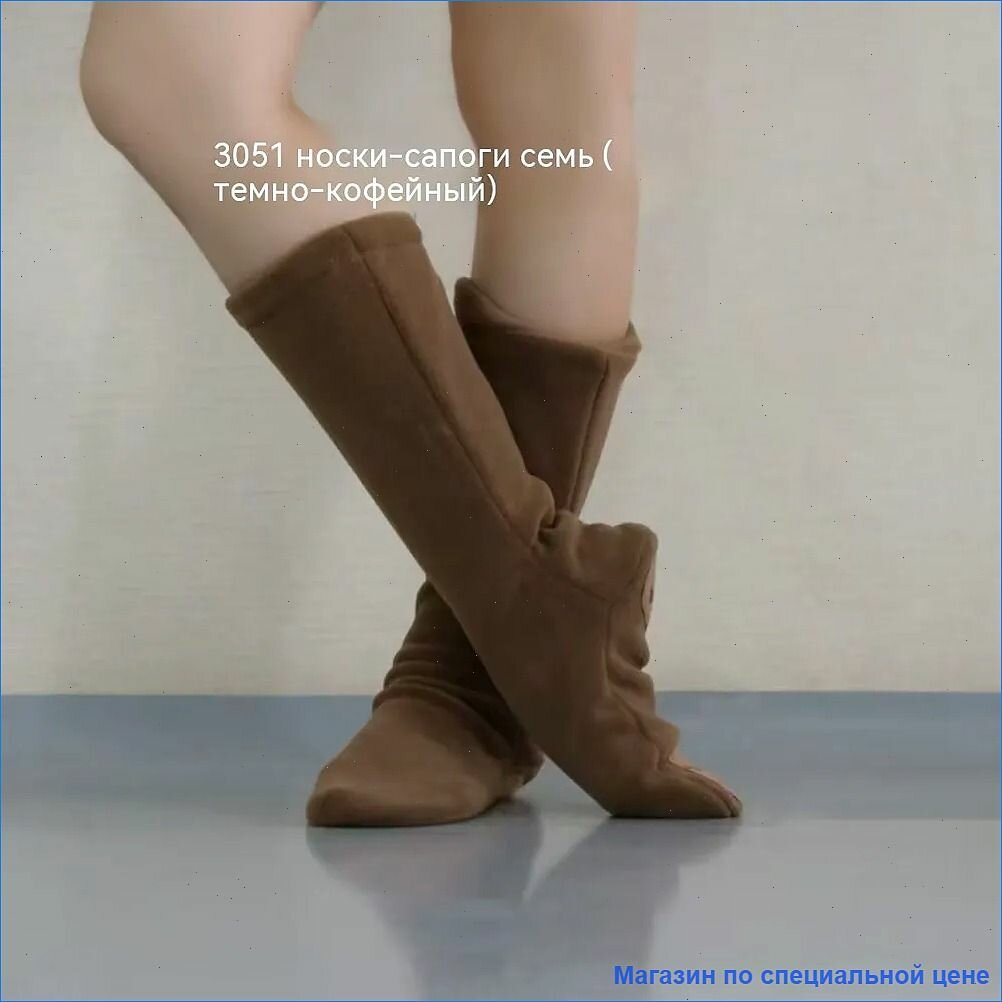 Сапожки для разогрева