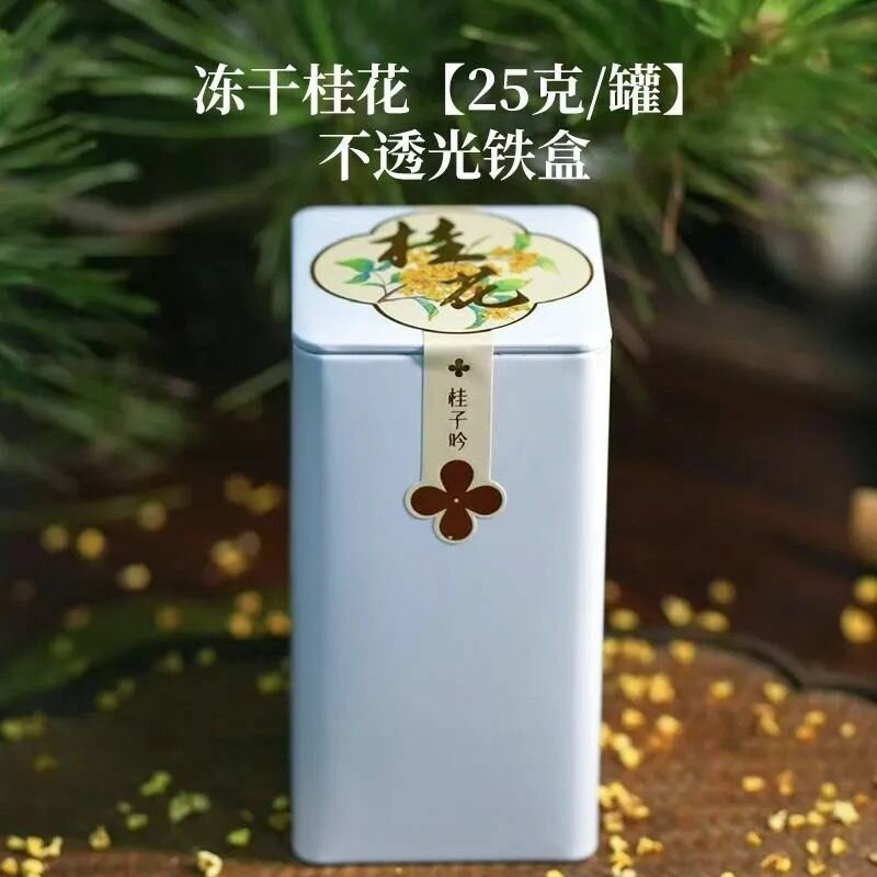 Сушеные замороженные цветы османтуса, специальный сорт Гуйлиня, съедобные для чая, выпечки и десертов, замороженные, с насыщенным ароматом, без добавления серы