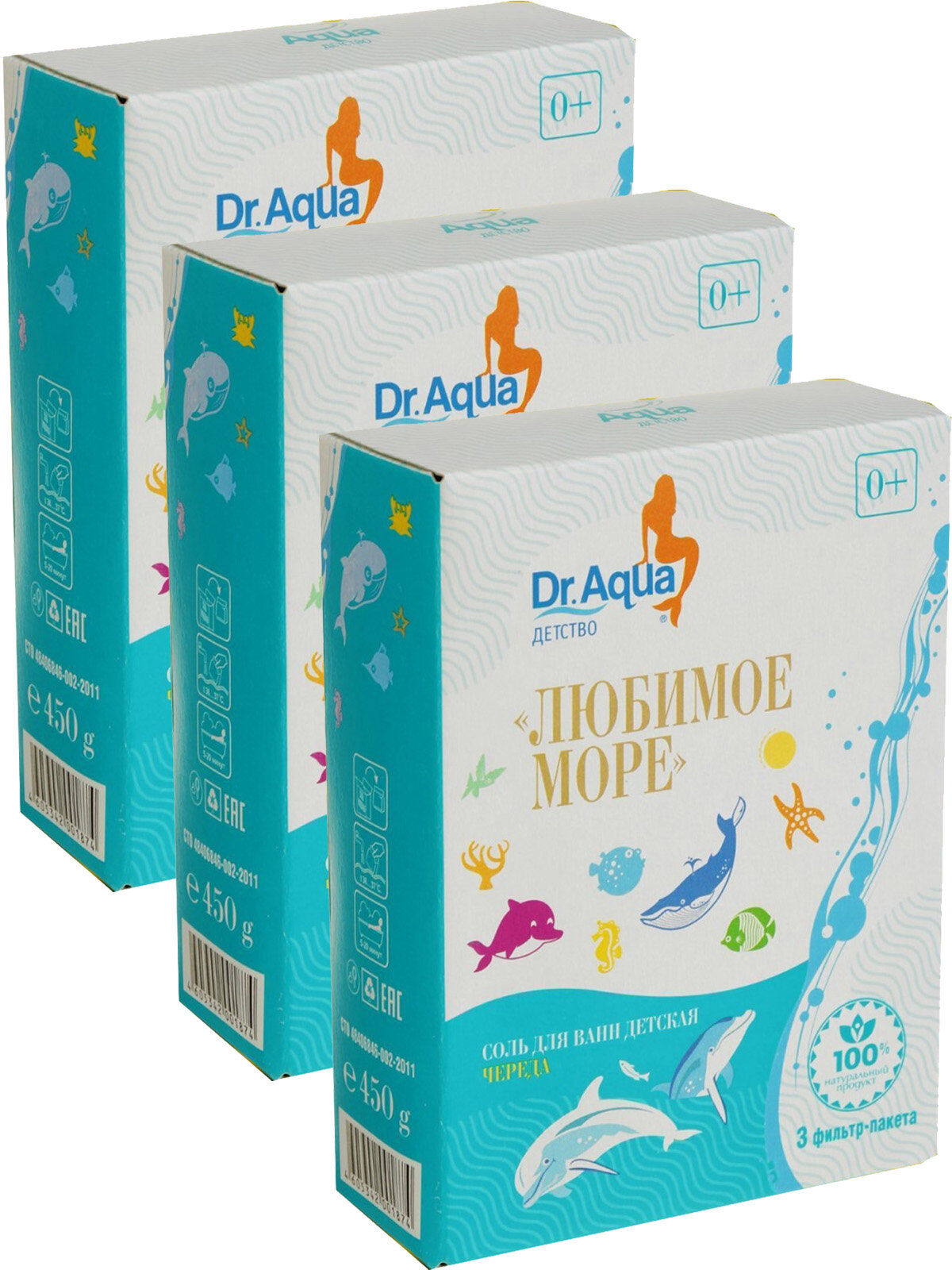 Соль для ванн "Любимое море" с экстрактом череды, для детей от 0 лет, 450 г х 3 шт