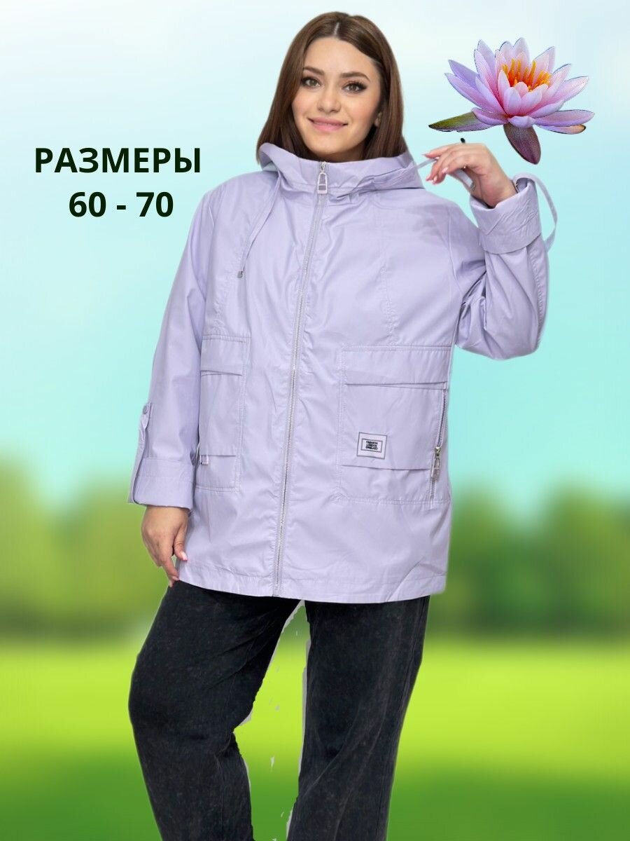 Ветровка