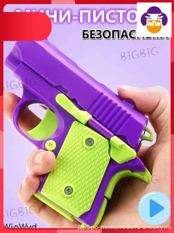 Игрушечное оружие Baby M1911, пластик, звуковые эффекты, цвет фиолетовый, зеленый