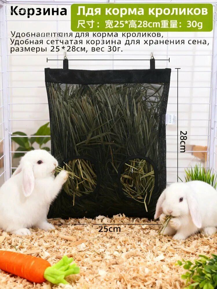 Подвесная кормушка-мешок для сена для кроликов, износостойкая сумка из ткани Оксфорд для сена, аксессуар для клеток морских свинок, шиншилл и других мелких животных