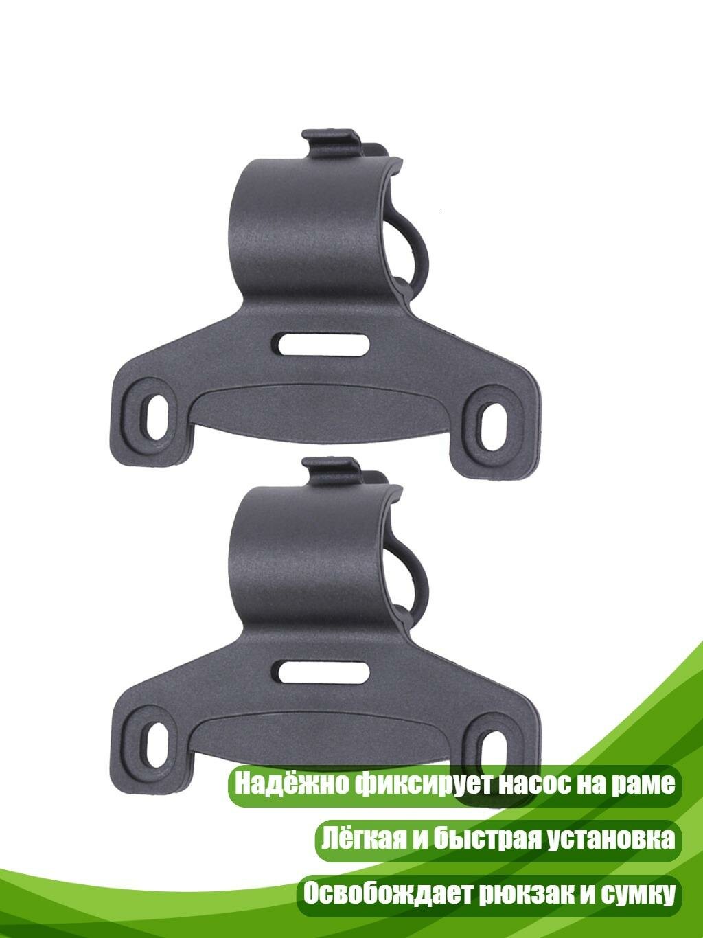 Крепление для насоса, 2pc