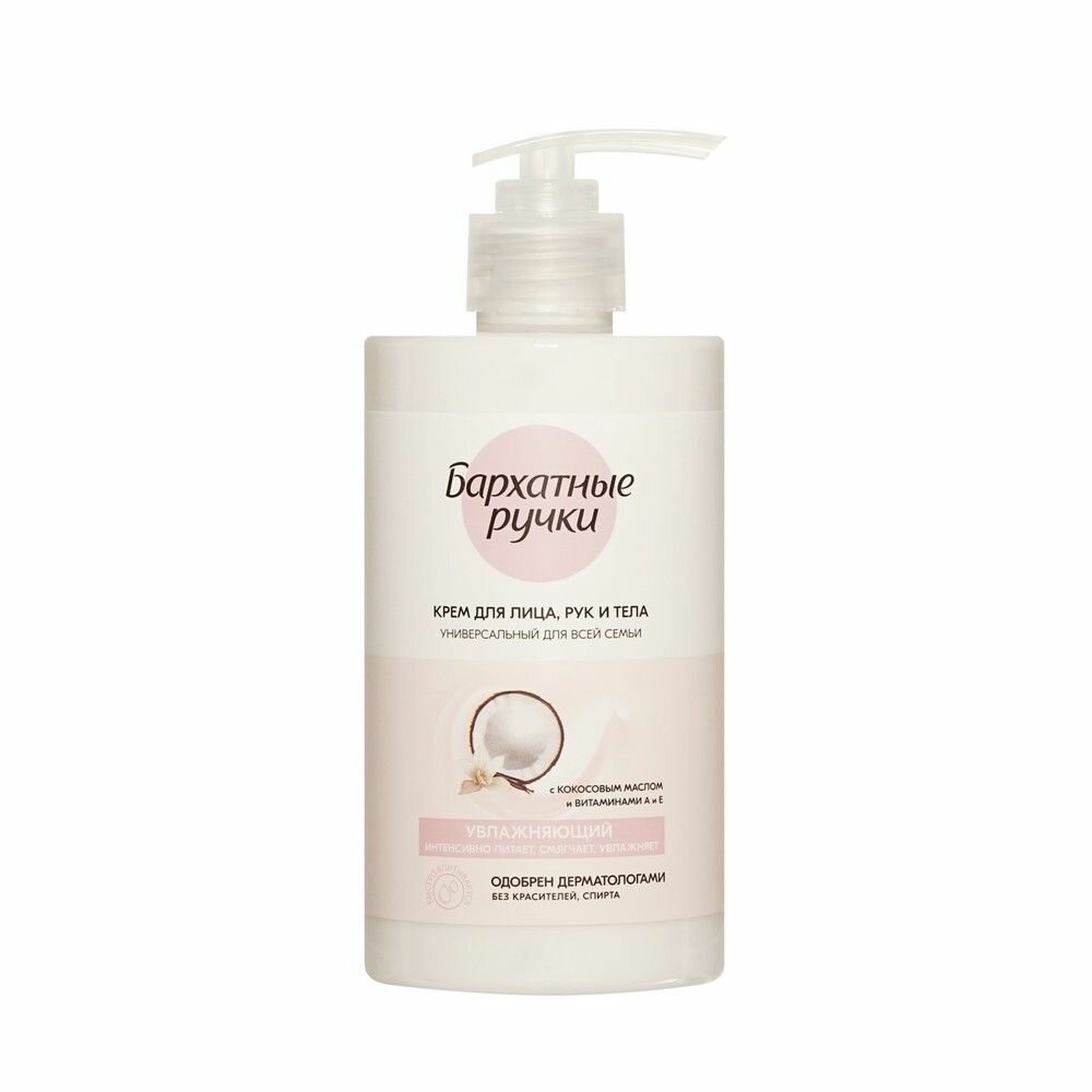 Универсальный крем Бархатные Ручки 430мл