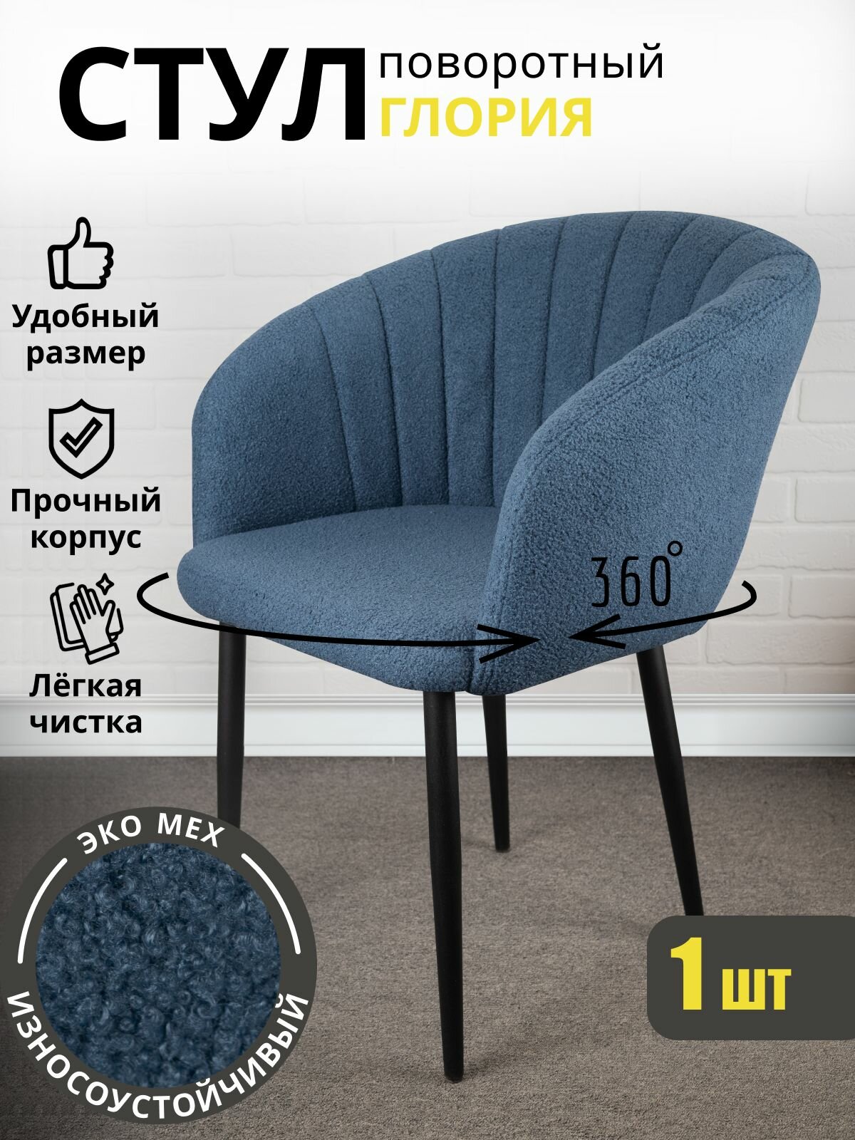 Azzurro mebel Стулья для кухни 1 шт мягкий со спинкой поворотный