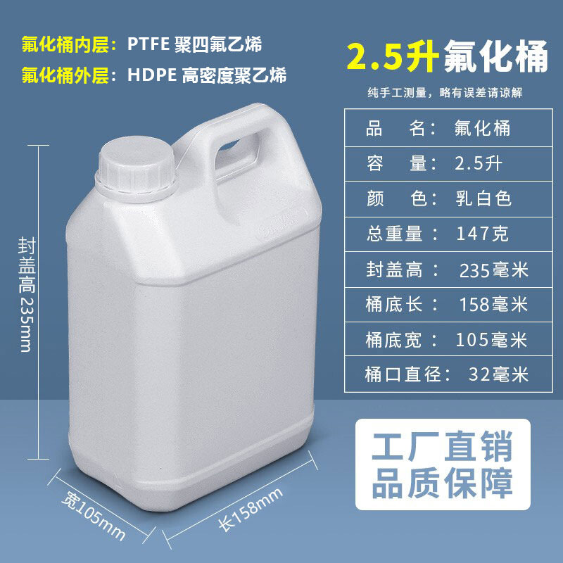 2025 Longcheng 5/10L Фторированная бутылка/фторированная бочка PTFE, сверхтолстая бочка для растворителей, прямая продажа от завода, 25 кг упаковочная бочка, устойчивая к коррозии