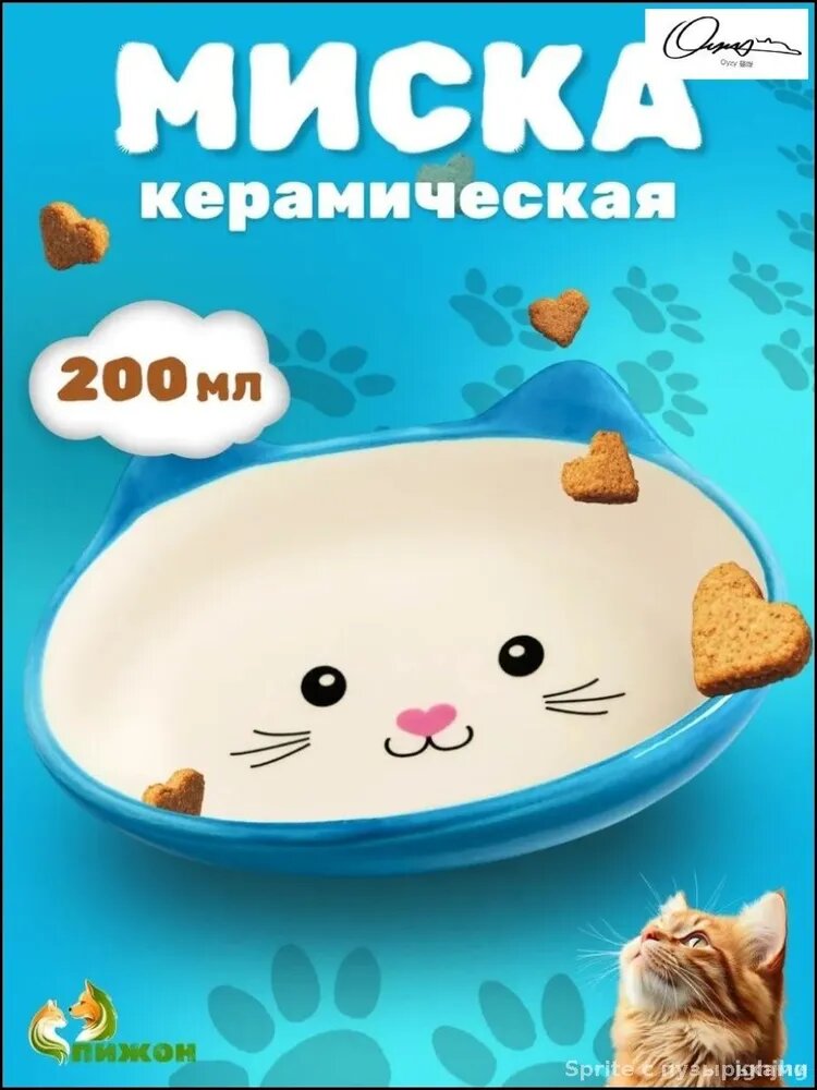 Эксклюзивная пиала питомца для дома для повседневного использования для кормления животных для ухода за питомцами