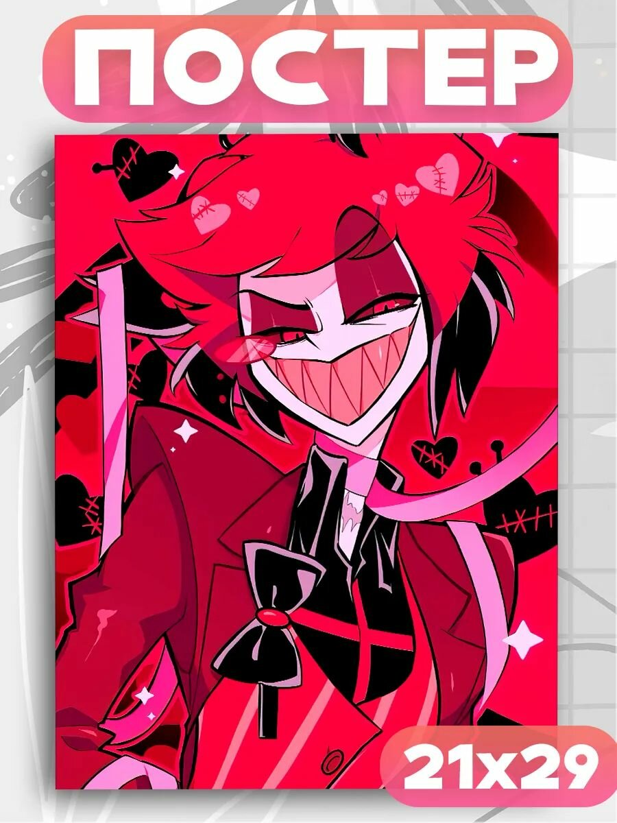 Постер на стену Отель хазбин