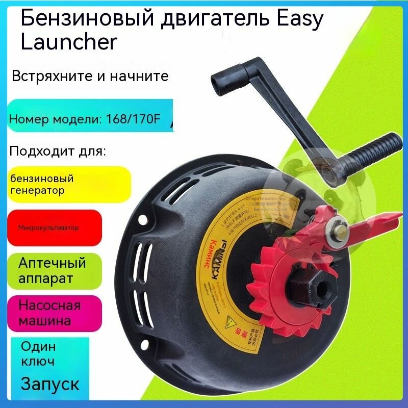 Легкий стартер для генератора; черный тип,25040702