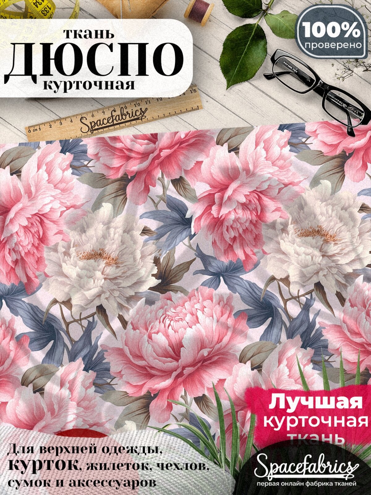 Дюспо 240T WR PU Milky, курточная ткань для шитья, плащевая, 85 г/м , отрез 147х100 см, принт