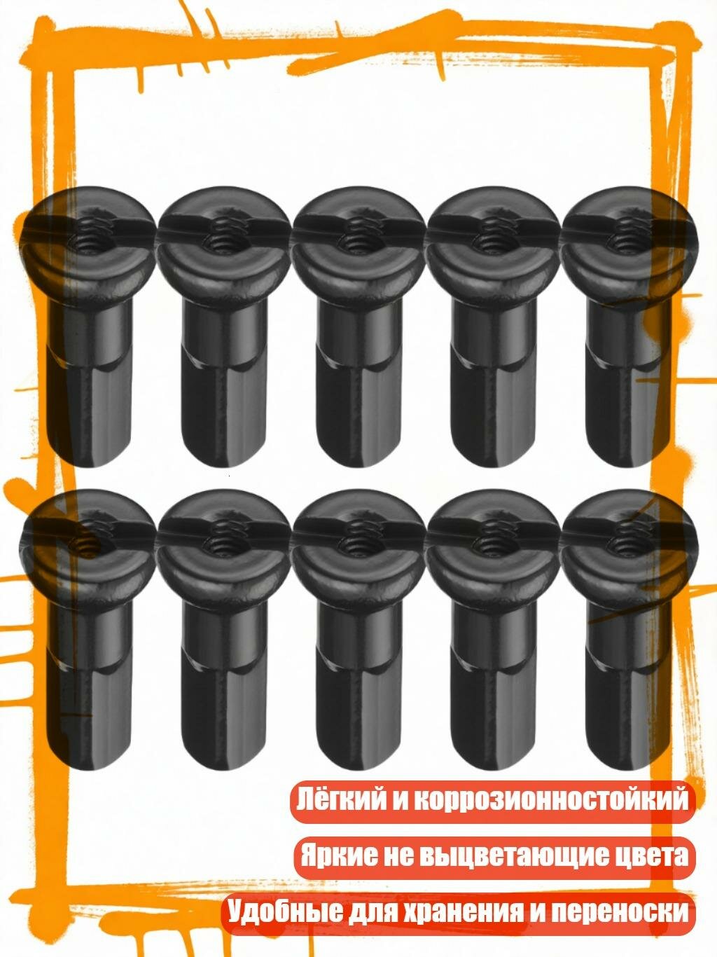 10 шт. ниппелей для велосипедных спиц, Черный