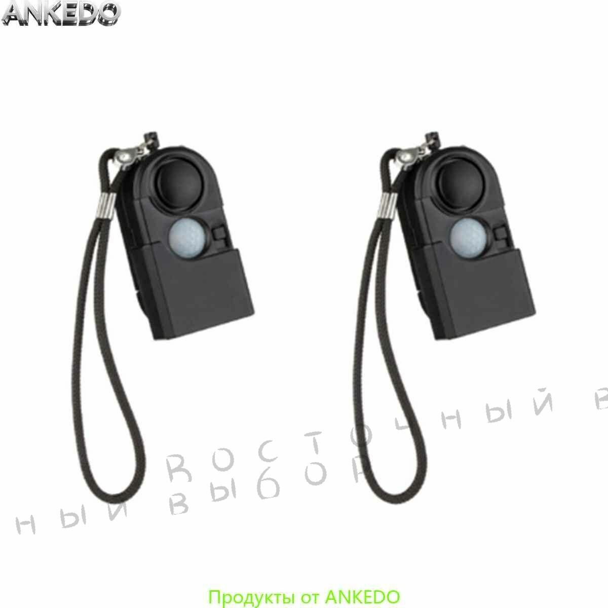 (O055)2 шт. портативный мини инфракрасный датчик движения для кемпинга, датчик движения, сигнализация, 120 дБ, беспроводная домашняя безопасность, защита от кражи