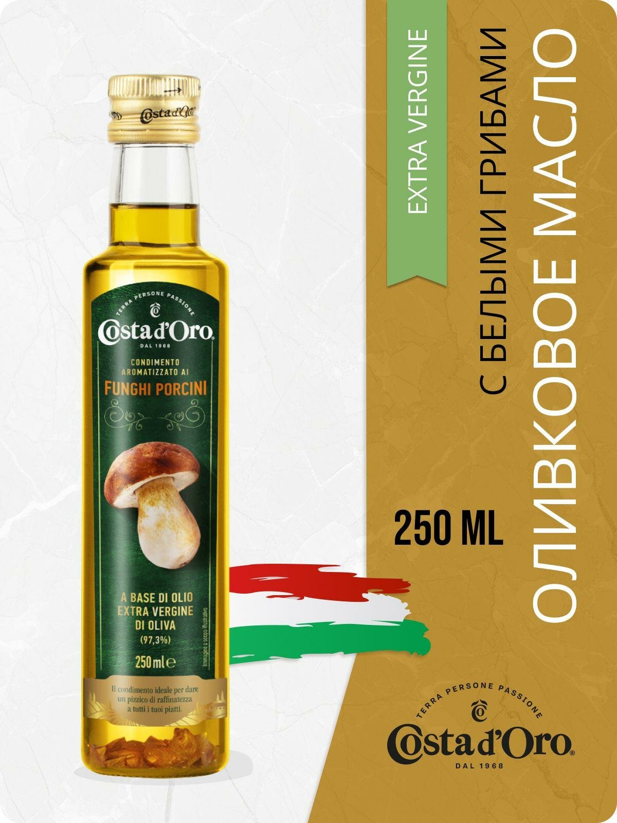 Масло Экстра Costa d'Oro белые грибы 250 мл