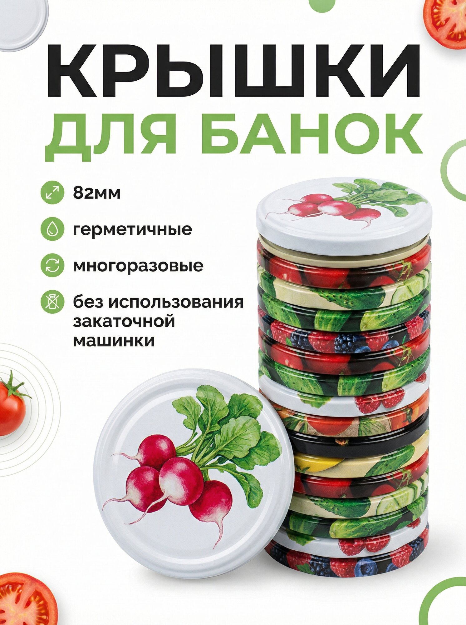 Крышки металлические винтовые для заготовок набор 20 шт