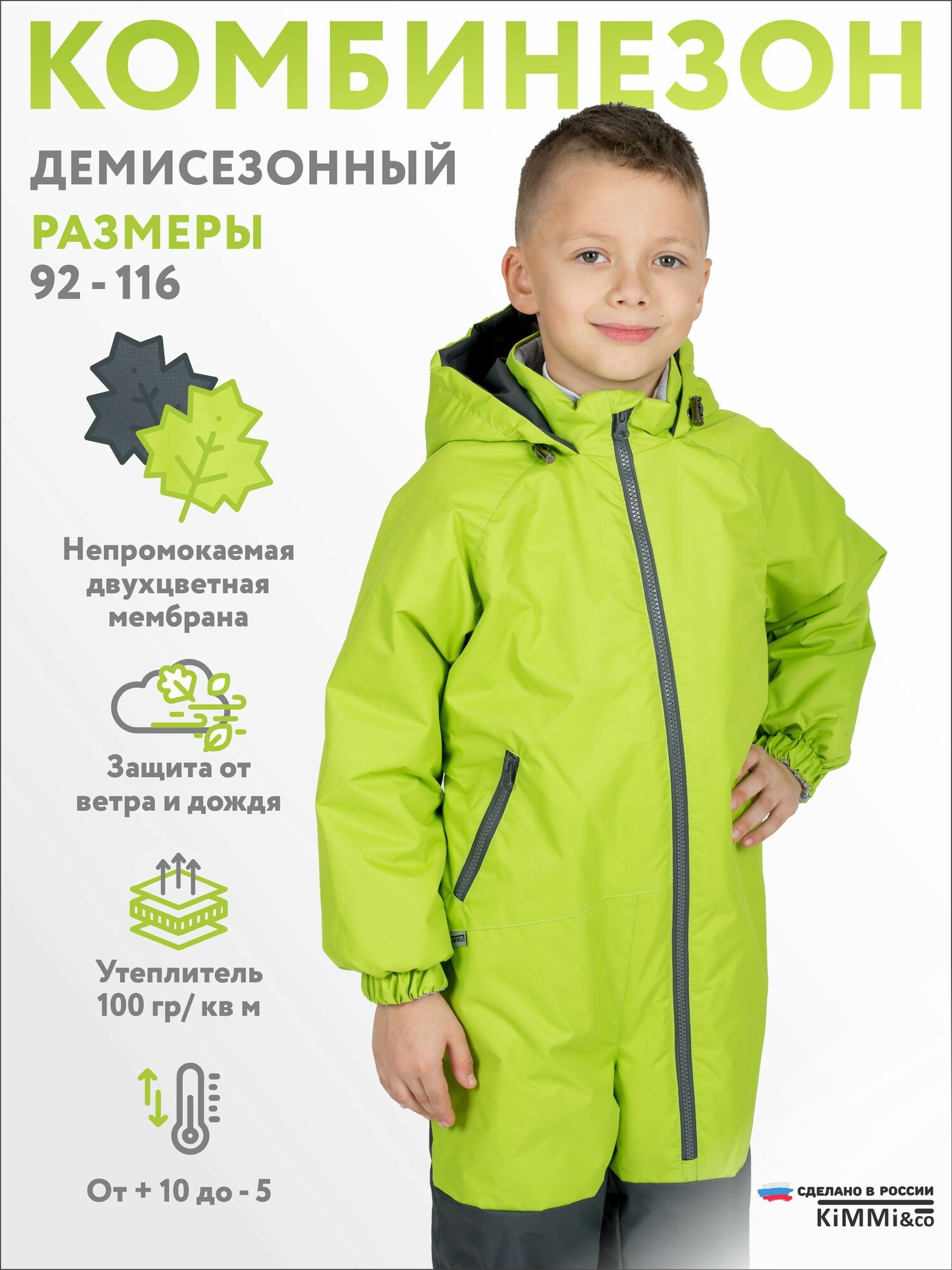 Комбинезон утеплённый