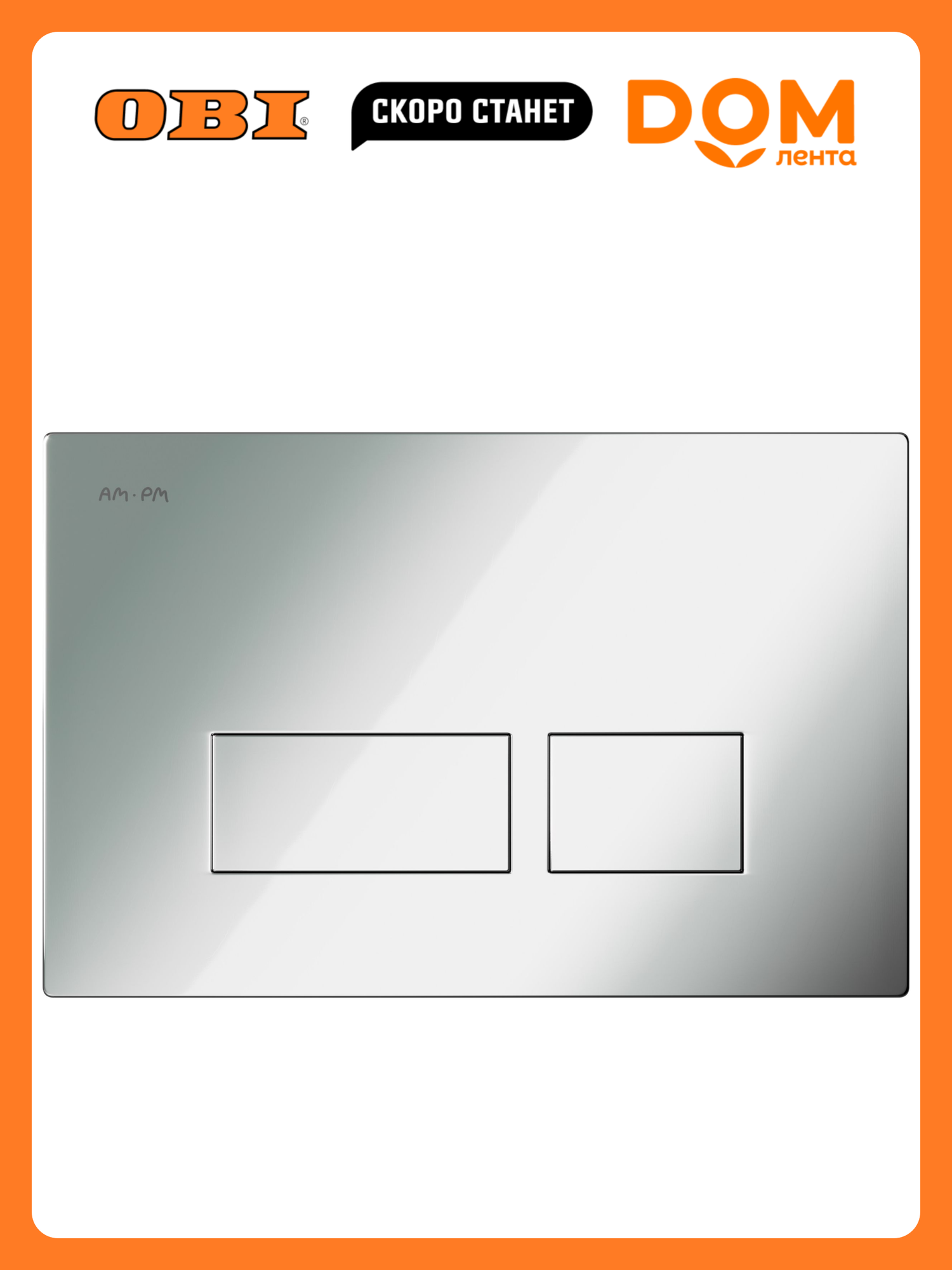 Панель смыва для инсталляции AM.PM Pro S I047051 пневматическая хром