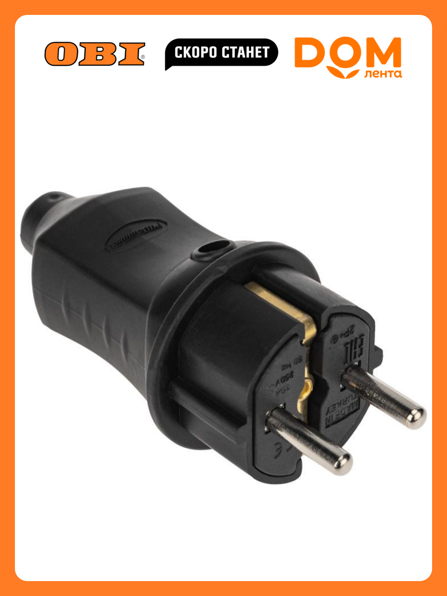 Вилка каучуковая Proconnect 16A, IP44, 85x60 мм