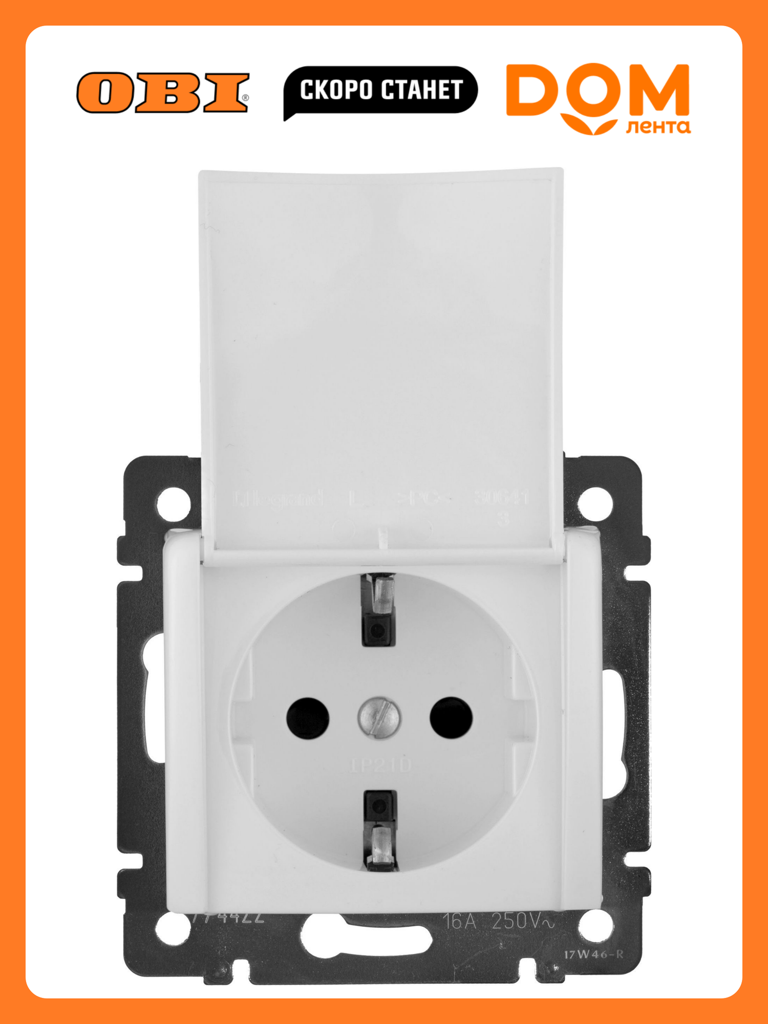 Розетка Legrand Valena, с заземлением, скрытый монтаж, IP20, белая