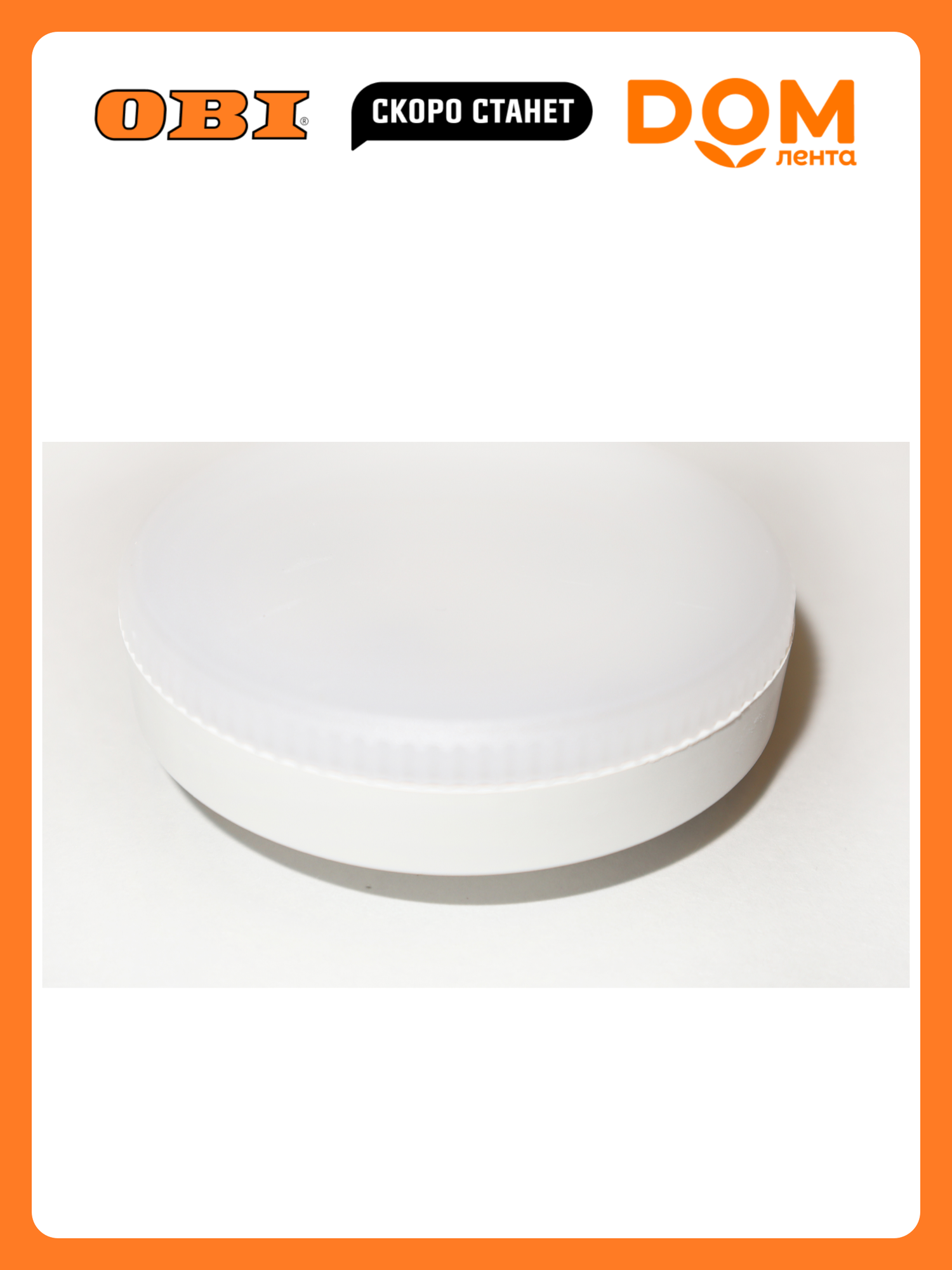 Лампа светодиодная i-WATT i-17108, GX53, 13 Вт, холодный белый свет, матовая