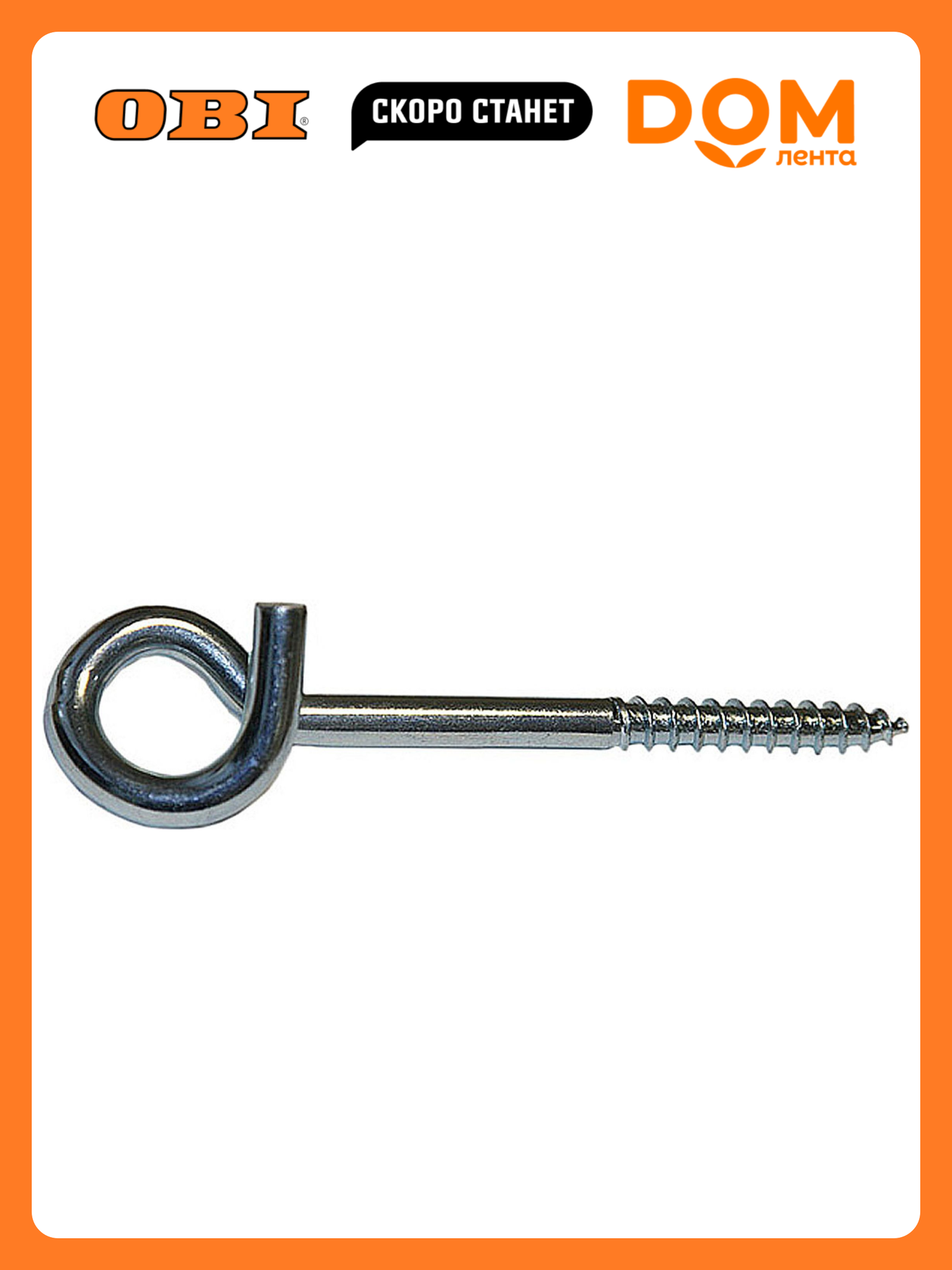 Шуруп Европартнер, нержавеющая сталь, оцинкованный, 10x160мм