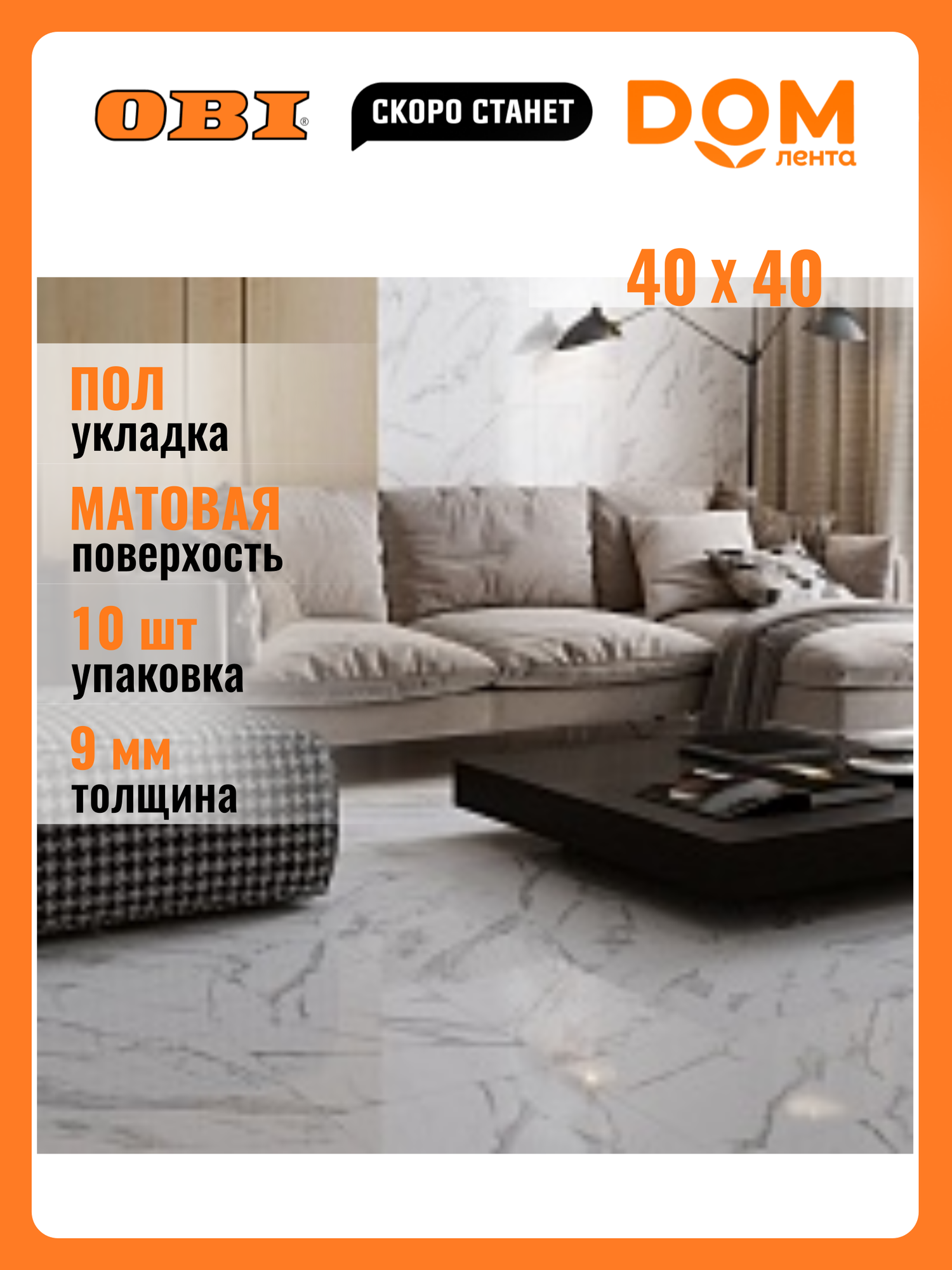 Плитка Напольная Axima Виченца 40X40 см 1,6 м²