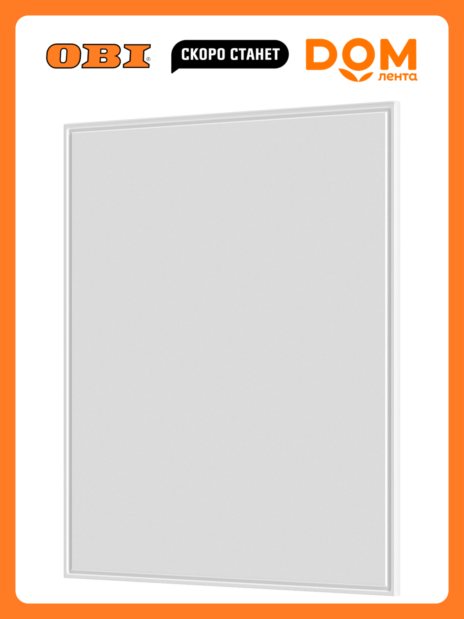 Фасад Тоффи В720Ш576, белый, молочный, бесцветный, 79.2x58.2x2.8 см