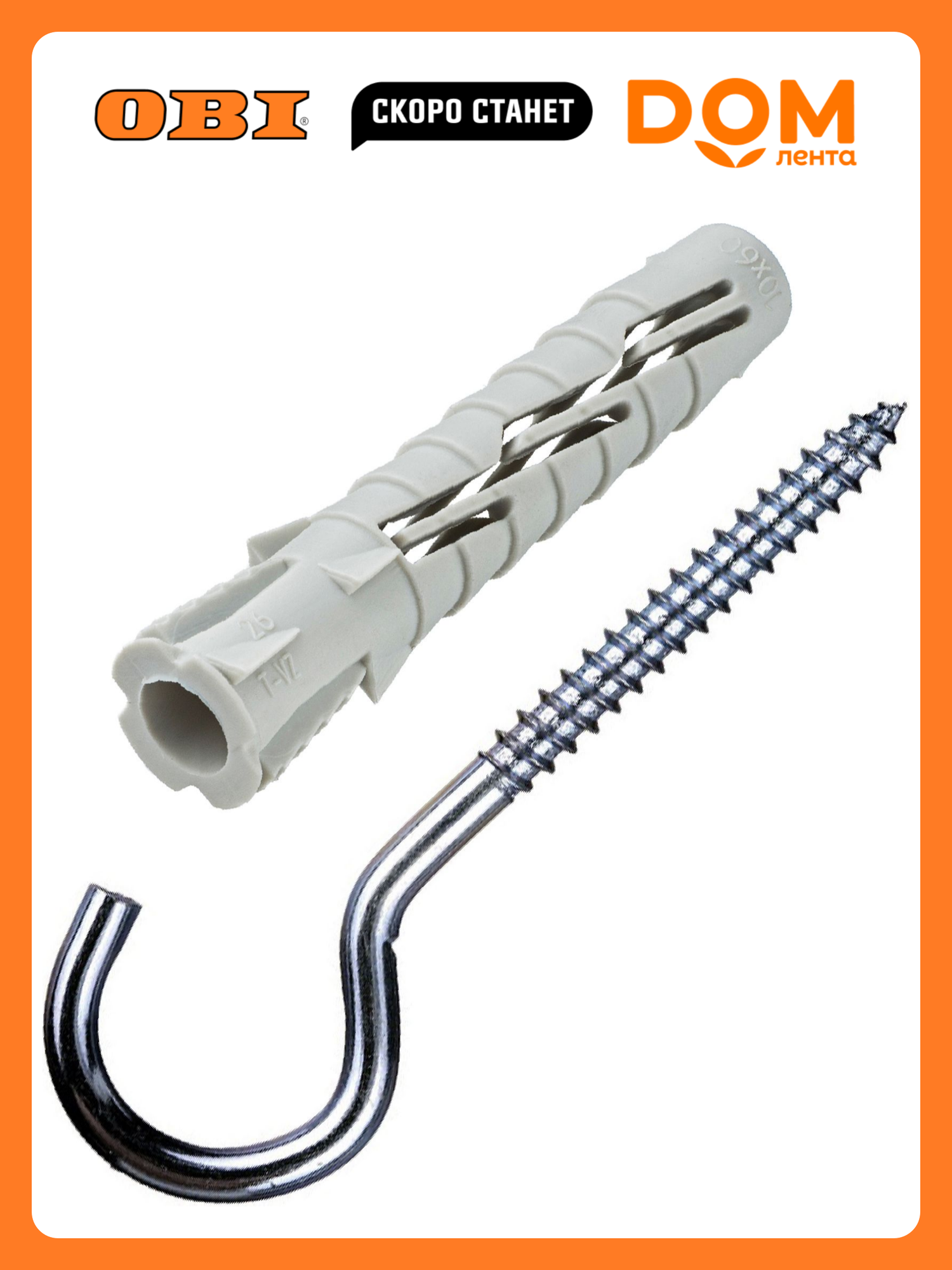 Дюбель универсальный Tecfi VZ нейлон 10x60 мм с шурупом-полукольцо 2 шт