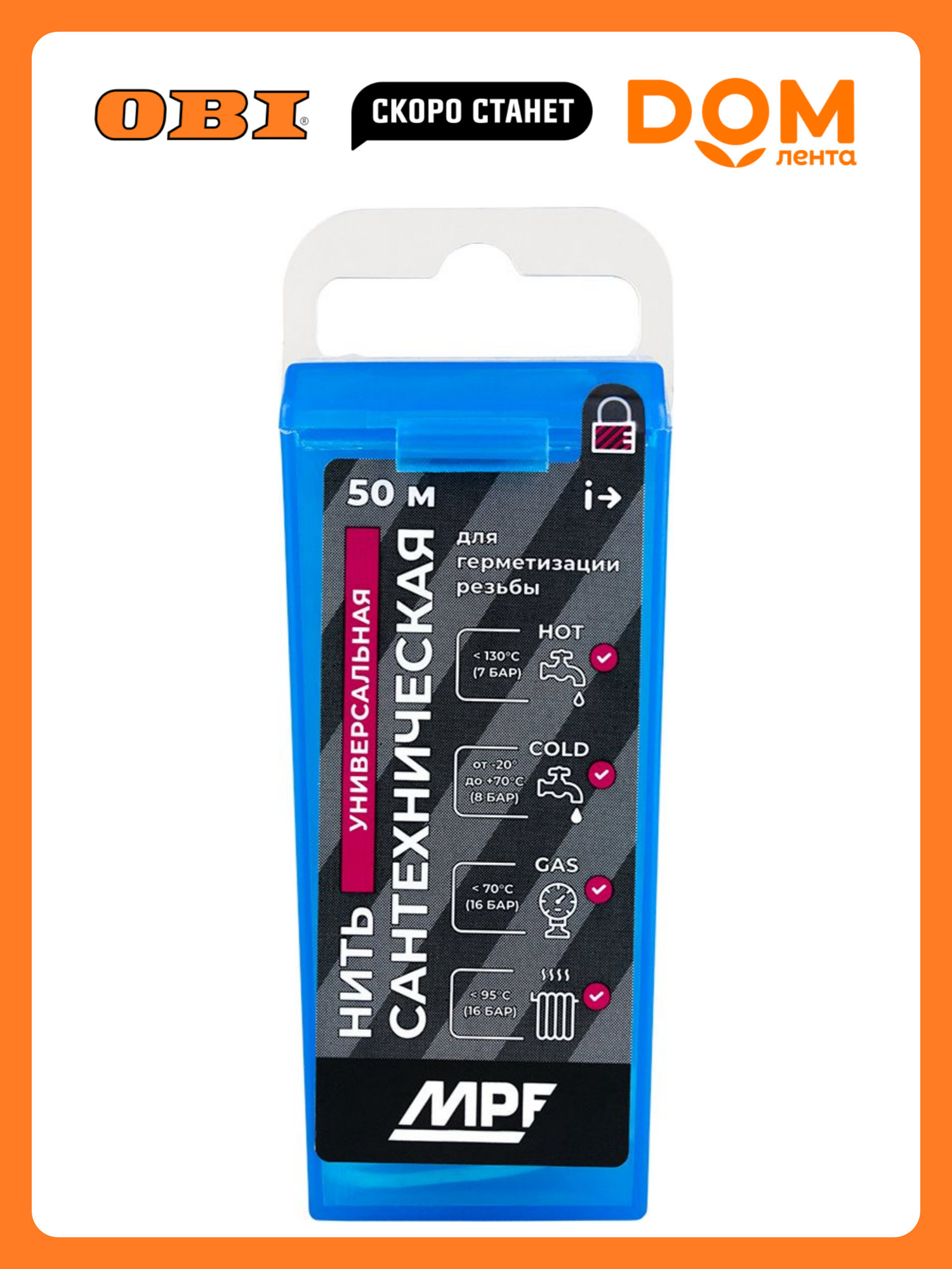 Нить сантехническая Masterprof MPF, для резьбовых соединений, 50 м