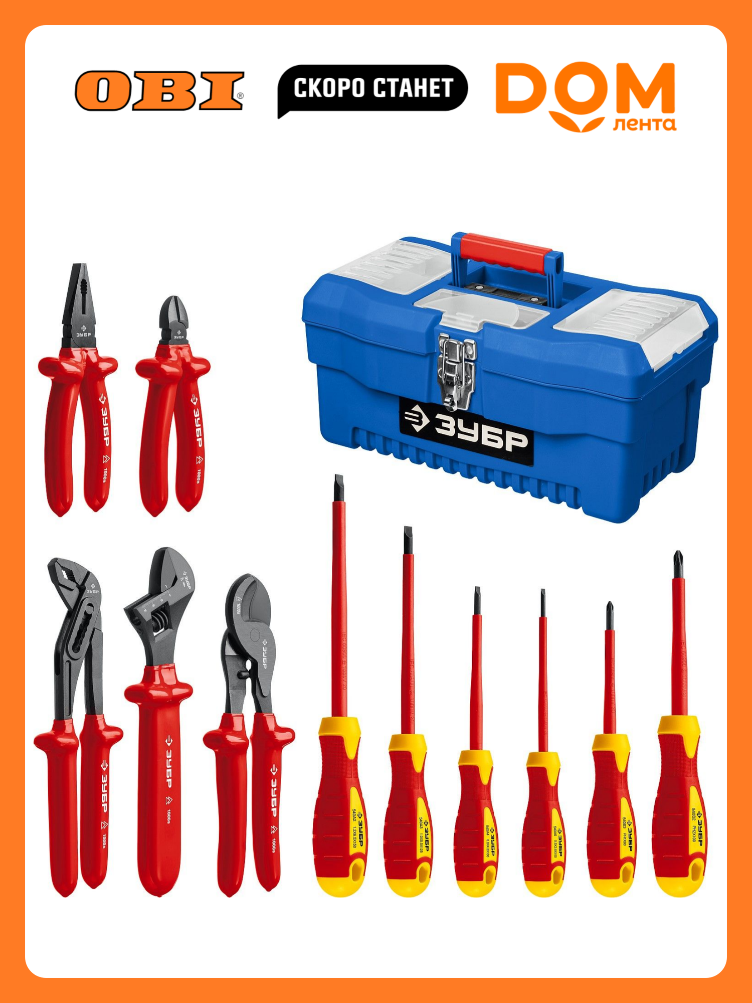Набор диэлектрического губцевого инструмента ЗУБР Профессионал 12 предм